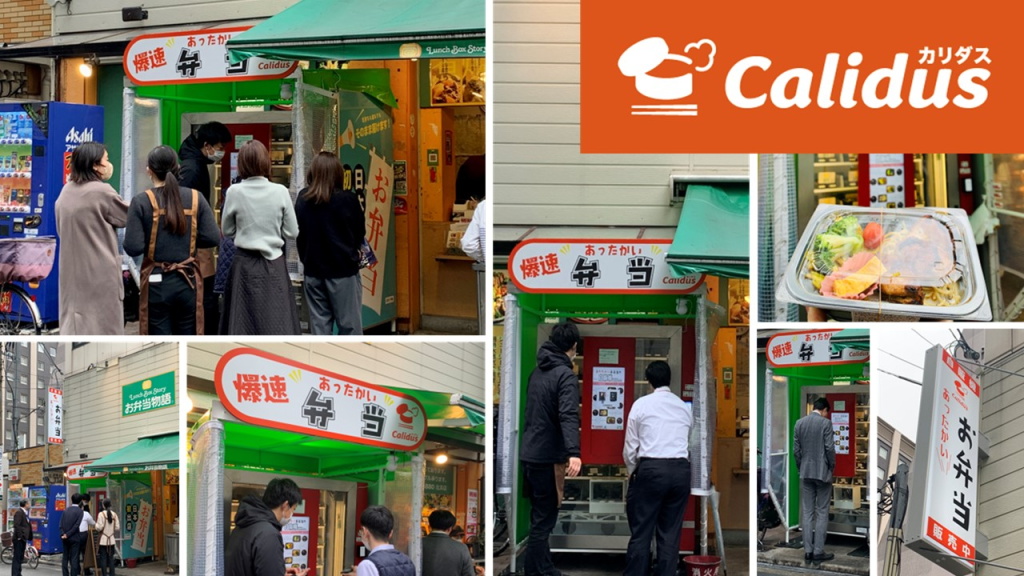 Wada FoodTech and Harada Corporation Launch Calidus Hot-chain Vending ...